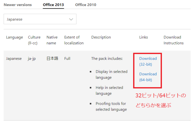 Microsoft Office 英語版を日本語表示できるようにしたい | こすたんWeb